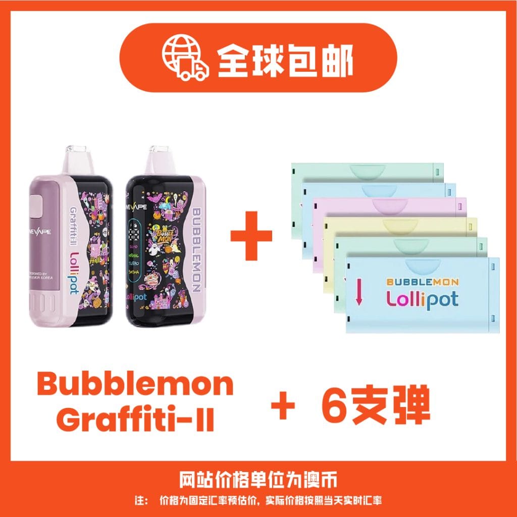 Bubblemon 二代 GRAFFITI-II +9支弹 巴布梦炫彩二代 VAPE 30000口 泡泡兽 - 悦刻全球直邮网